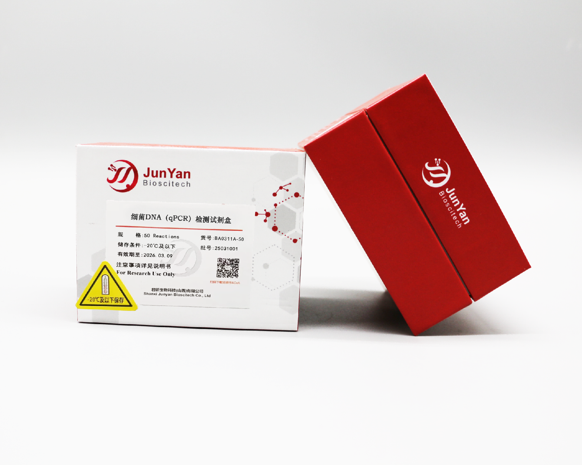 支原体 DNA（qPCR）检测试剂盒-安全性检测-君研生物科技(山西)有限公司